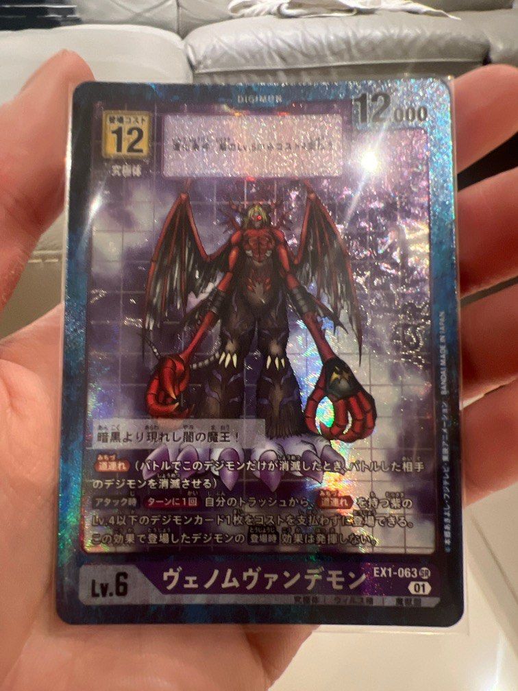 Digimon Card EX1-063 SR, Hobbies & Toys, Toys & Games on Carousell