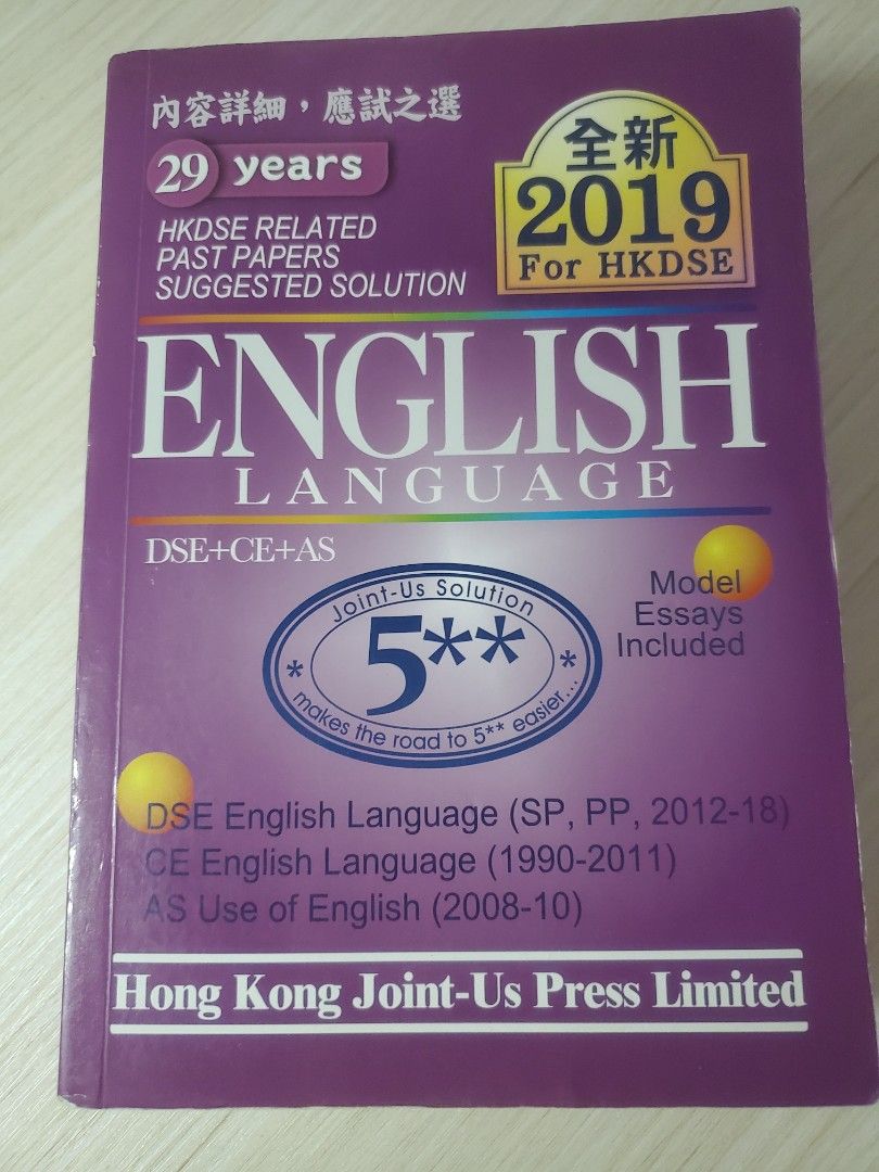 dse english, 興趣及遊戲, 書本 & 文具, 教科書 - Carousell