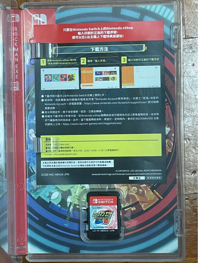 洛克人exe 合集 rockman exe switch, 電子遊戲, 電子遊戲, Nintendo 任天堂 - Carousell