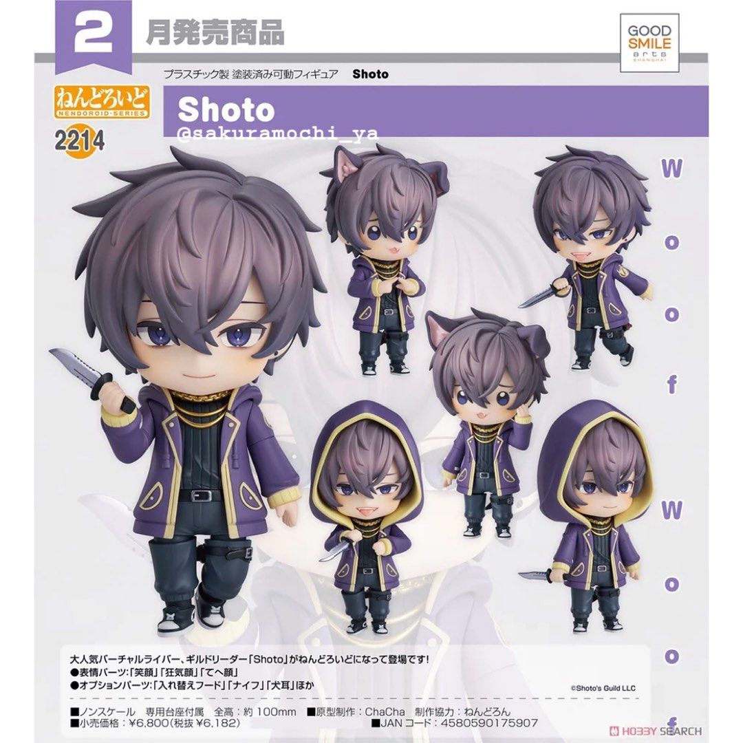 全新 GSC Goodsmile Company GSAS Shxtou Shoto V Tuber V-tuber 虛擬主播 黏土人 No ...