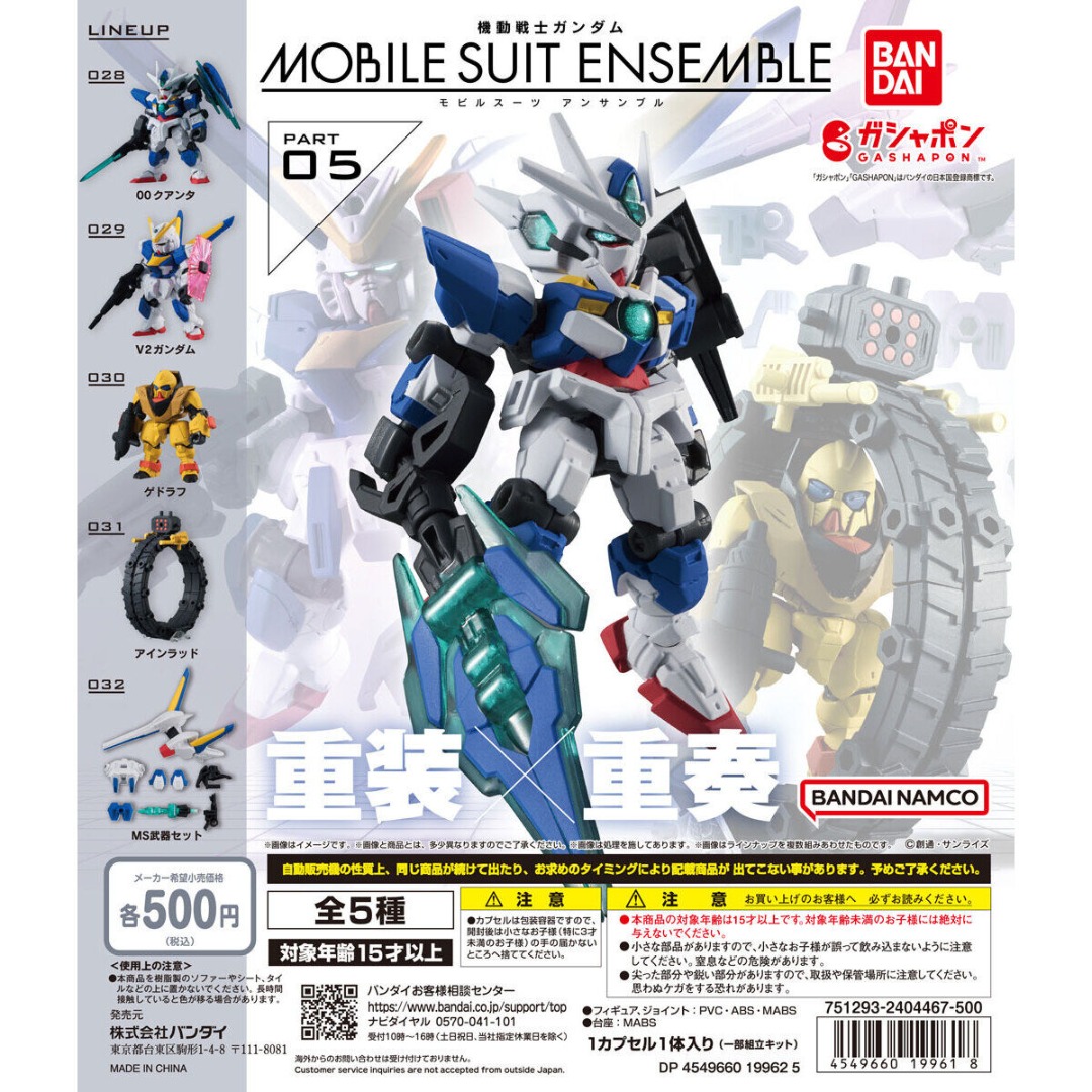 [JULY GACHA PO] Mobile Suit Gundam MOBILE SUIT ENSEMBLE 05 機動戦士ガンダム ...