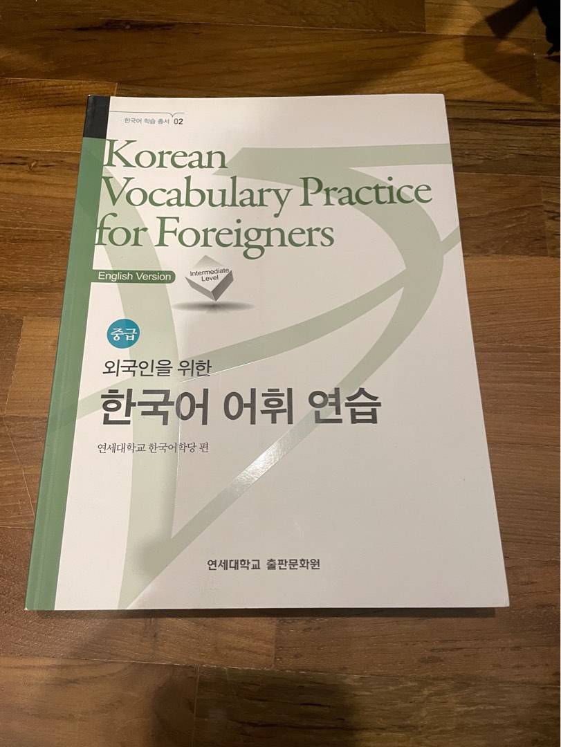 Korean Vocabulary Practice for Foreigners - Intermediate Level. GOOD ...