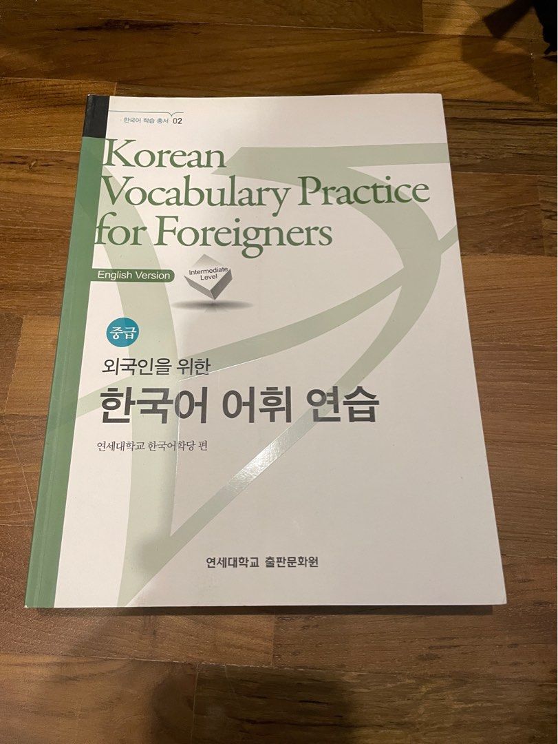 Korean Vocabulary Practice for Foreigners - Intermediate Level. GOOD ...