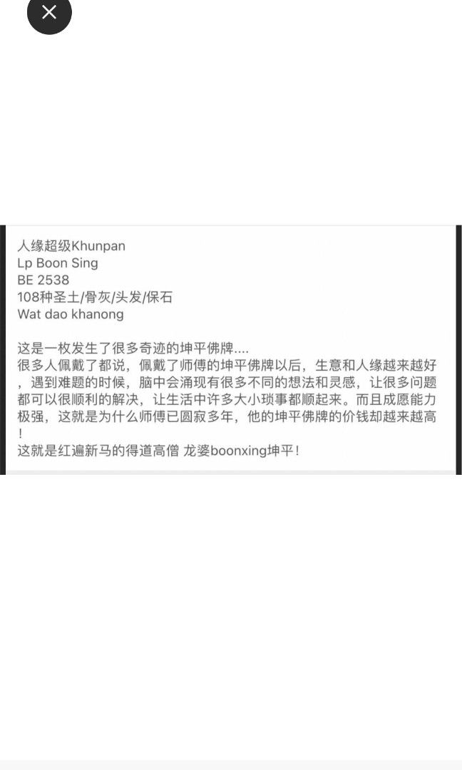 Lp Boon Sing - Phra Khun Paen Bucha - Thai Amulet - Buddha - Double ...