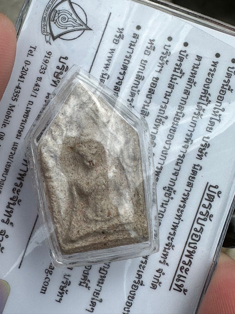 Lp Doo Khun Paen, Hobbies & Toys, Memorabilia & Collectibles, Religious ...