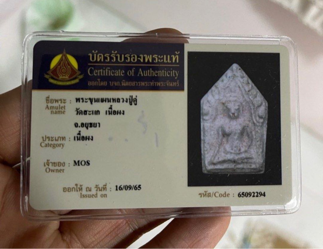 Lp Doo Khun Paen, Hobbies & Toys, Memorabilia & Collectibles, Religious ...