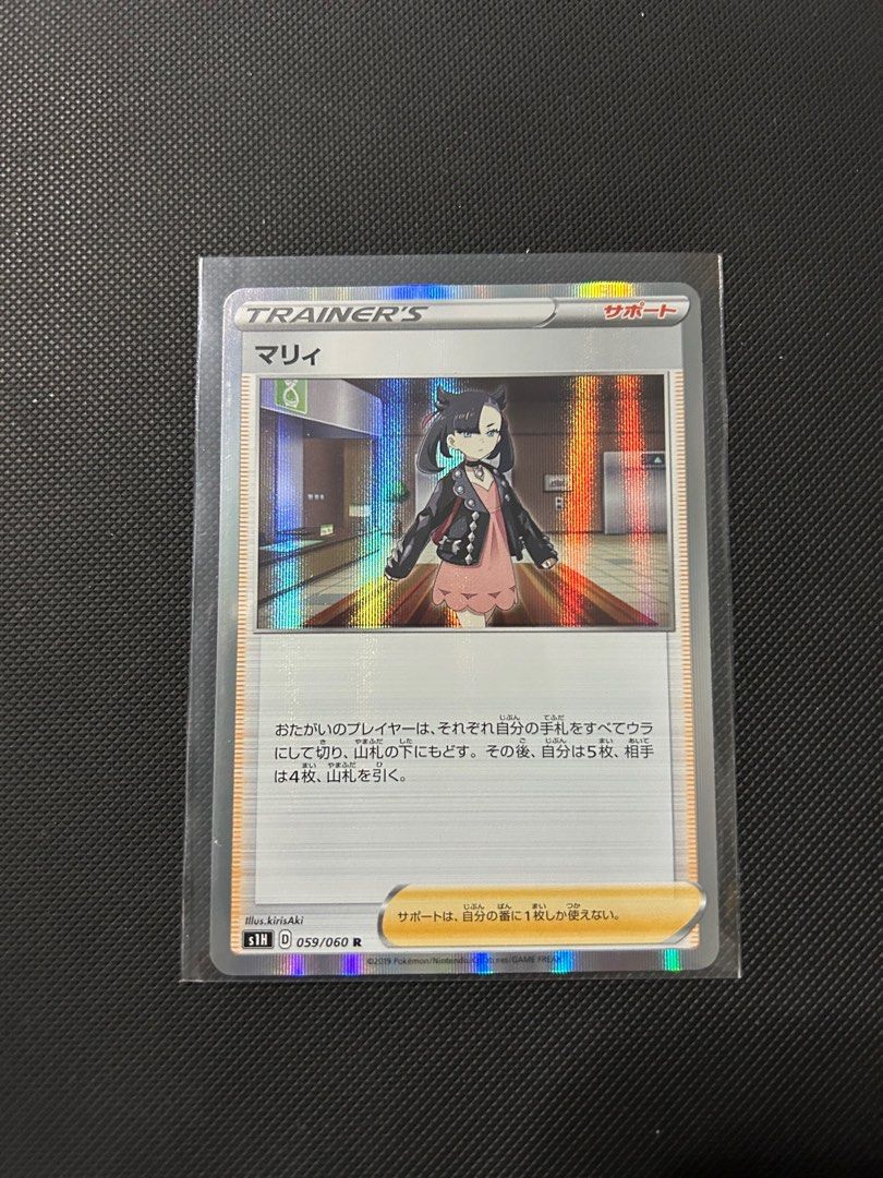 Marnie Trainer Holo Pokemon Card, Hobbies & Toys, Toys & Games on Carousell