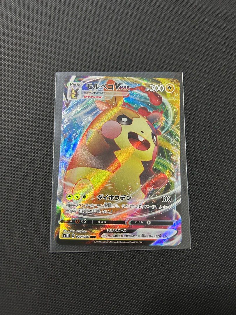 Morpeko Vmax Pokemon Card, Hobbies & Toys, Toys & Games on Carousell