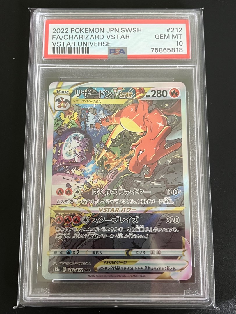 PSA 10 Pokemon Cards|Charizard SAR |Gold Dialga|Bibarel AR VSU S12a ...