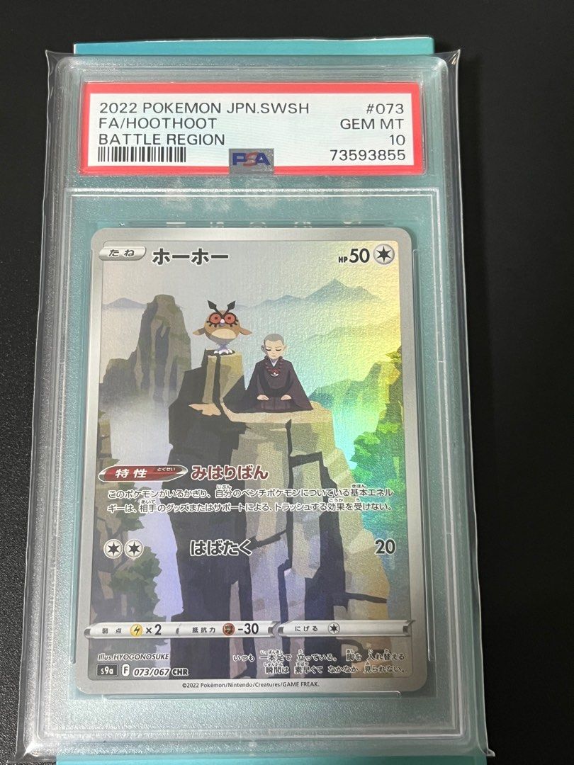 PSA 10 Pokemon Cards|Charizard SAR |Friends in Sinnoh |Cleffa AR Ruler ...