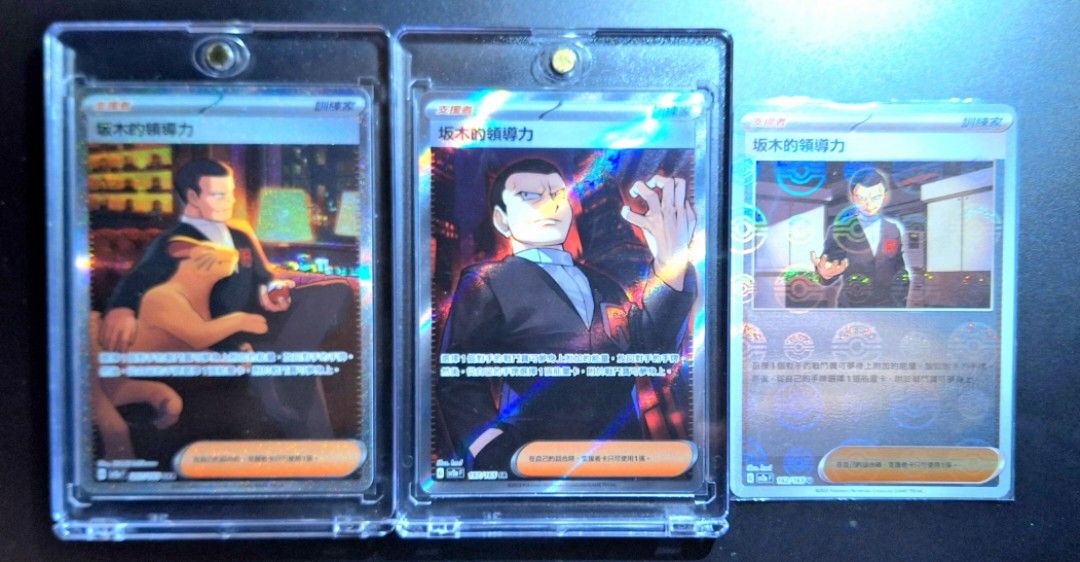坂木的領導力 SAR + SR +球閃 set PTCG繁中 寶可夢151, 興趣及遊戲, 玩具 & 遊戲類 - Carousell