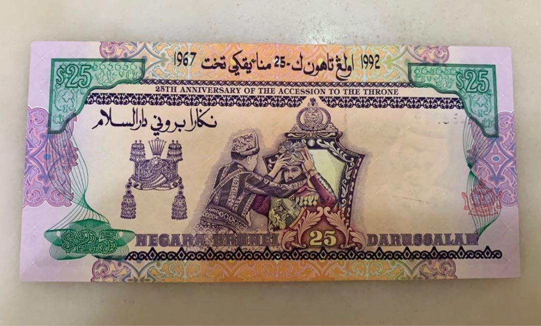 Rare Brunei $25 currency note, Hobbies & Toys, Memorabilia ...