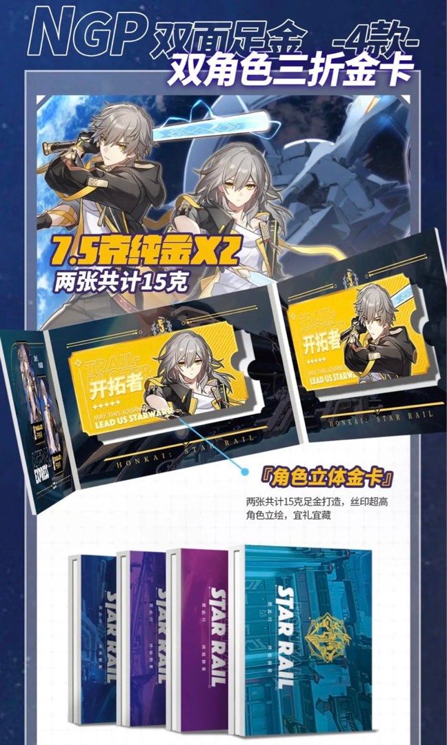 Star rail cards Blind box (Genshin impact star rail), Video Gaming ...