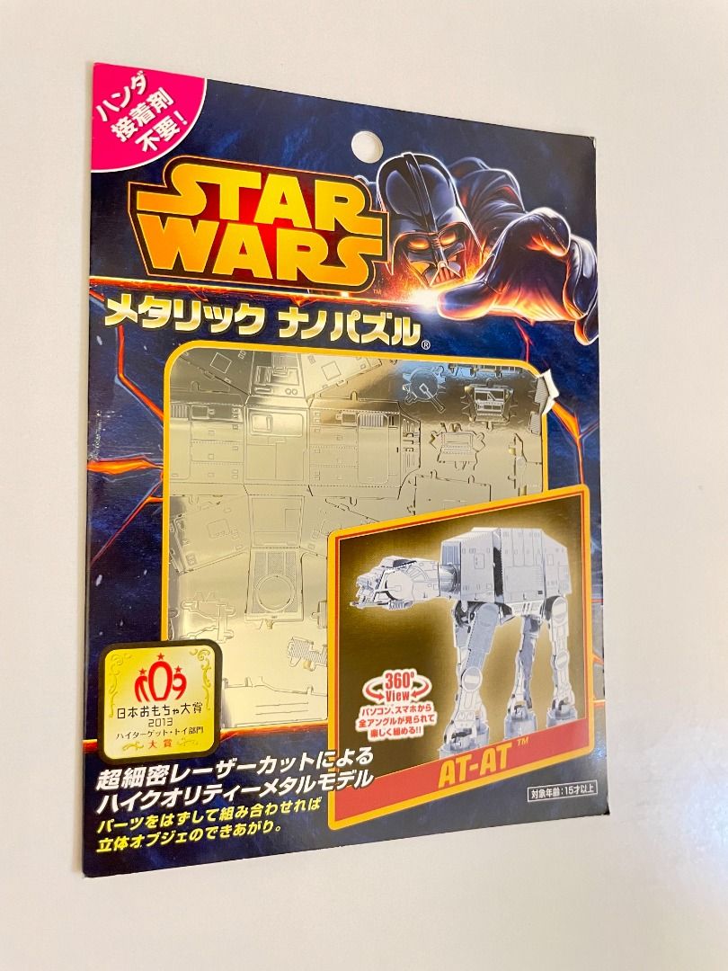 Star Wars AT-AT 3D Puzzle Laser Cut, 興趣及遊戲, 玩具 & 遊戲類 - Carousell