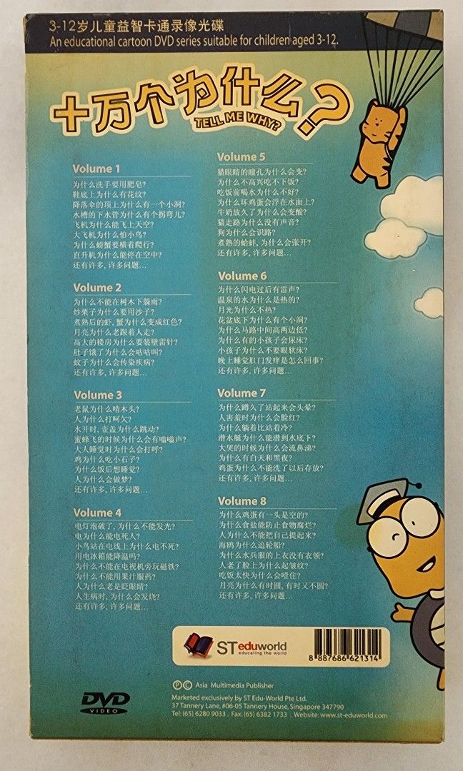 十万个为什么？Tell me why? DVD, Hobbies & Toys, Music & Media, CDs & DVDs on ...