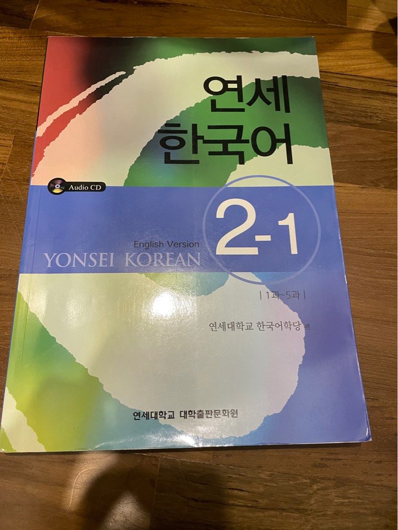 Yonsei Korean language book, Hobbies & Toys, Books & Magazines ...