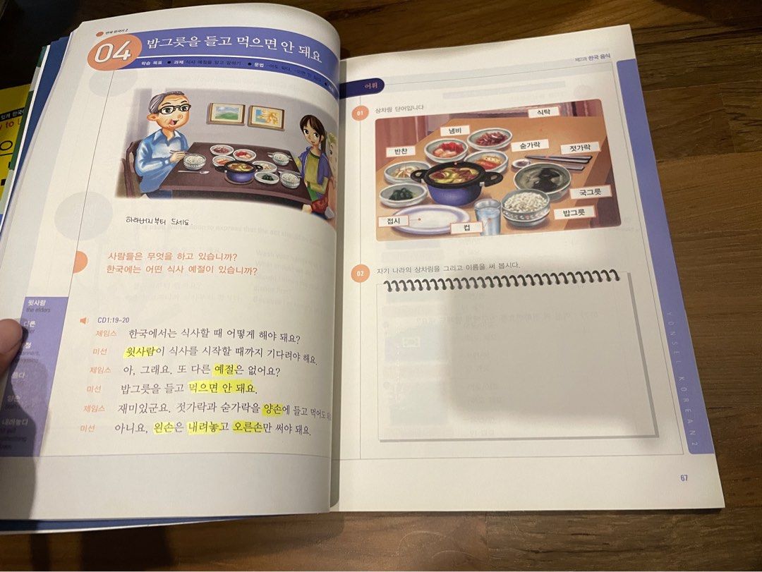 Yonsei Korean language book, Hobbies & Toys, Books & Magazines ...