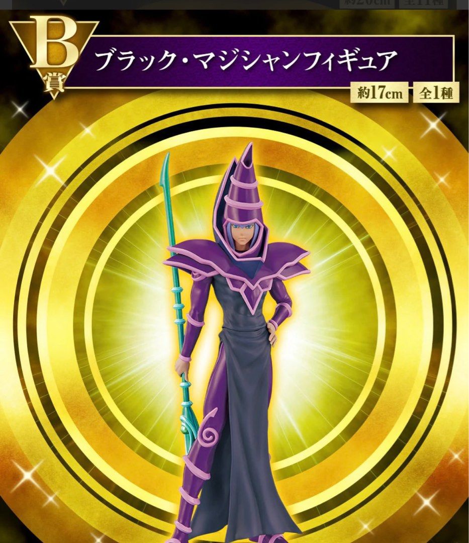 Yu gi oh / yu-gi-oh ichiban kuji oart 2 - prize B C D E F G last figure ...