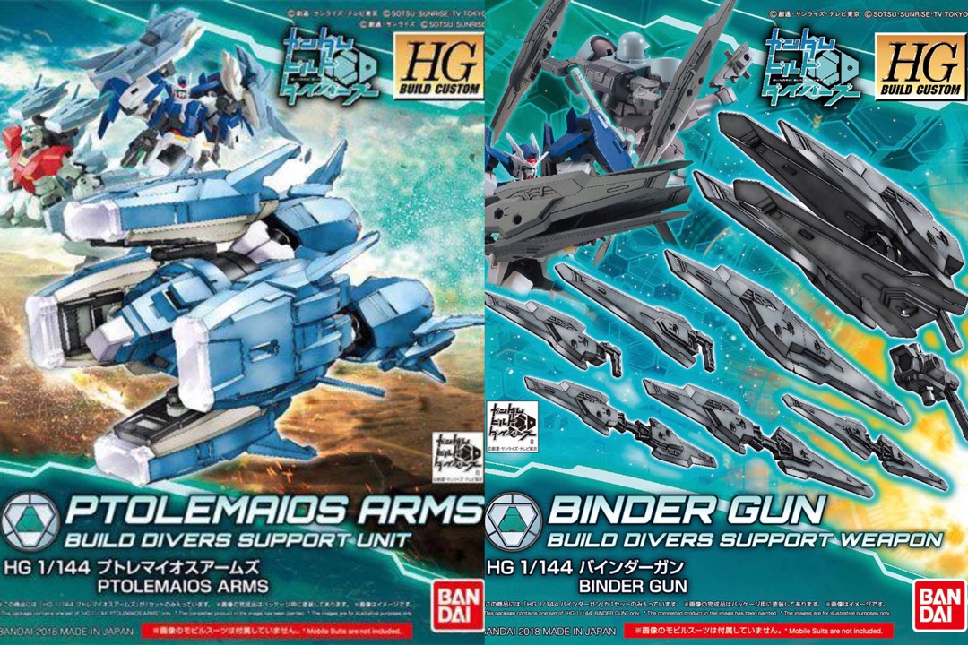全新 2盒 未砌 HG build custom gundam parts support unit weapon 高達 武器配件 ...