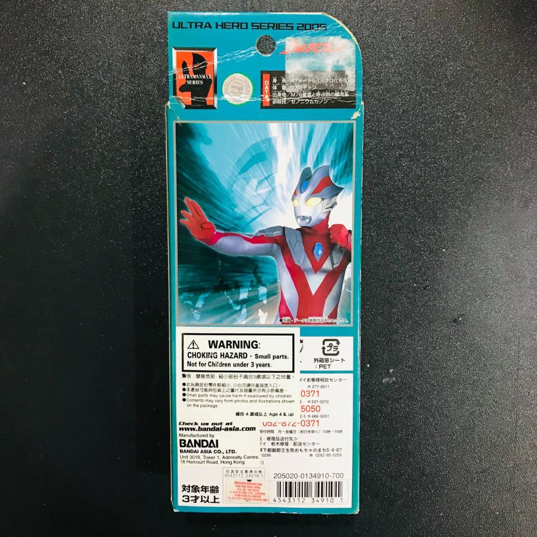 BANDAI 2005 SOFUBI ULTRAMAN ULTRA HERO SERIES - ULTRAMANMAX - RARE ...