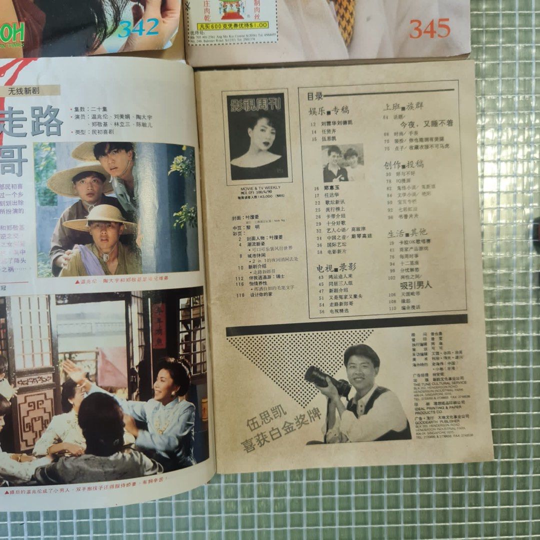Chinese Hong Kong entertainment magazine, Hobbies & Toys, Books ...