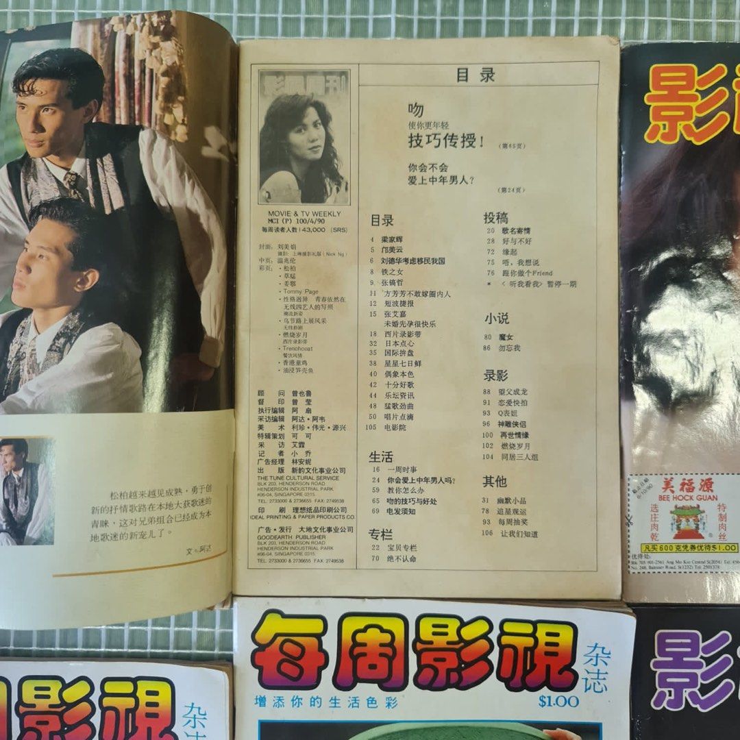 Chinese Hong Kong entertainment magazine, Hobbies & Toys, Books ...