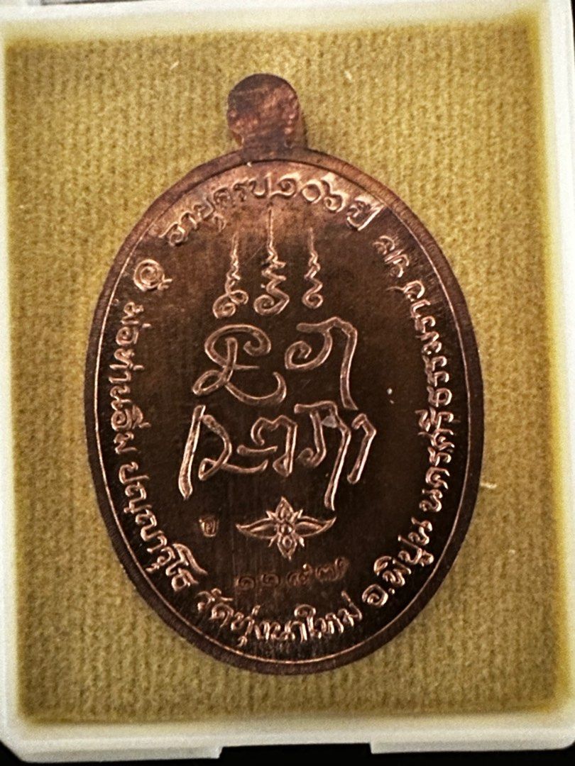 Ck Im classic rian and mix with photos than klai old amulet, Hobbies ...