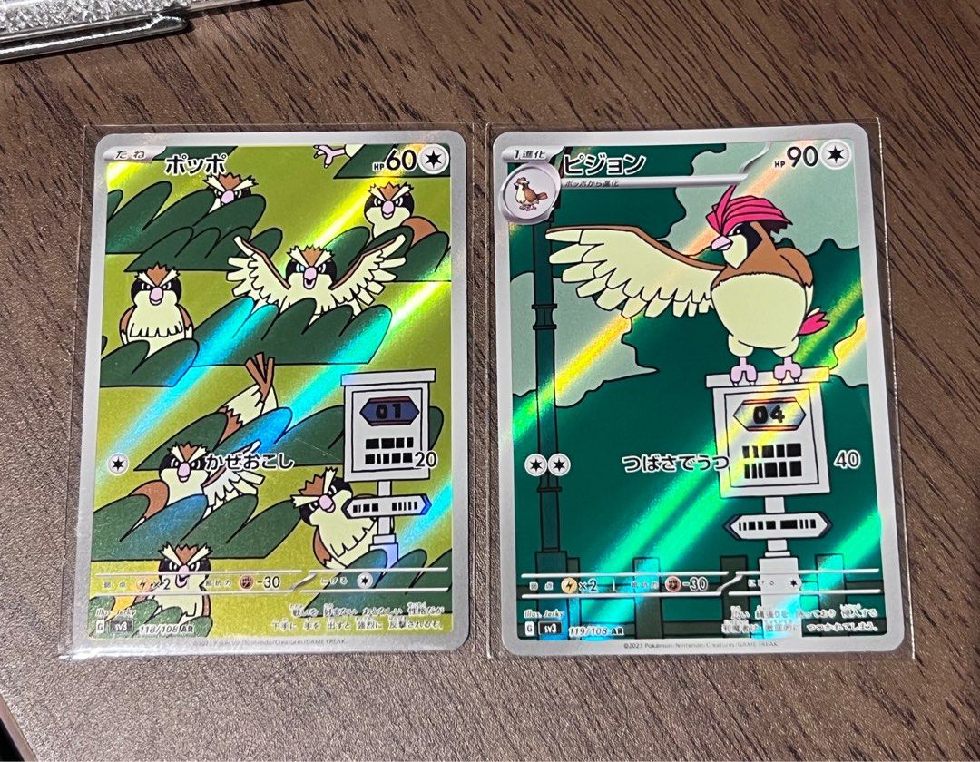 Cleffa AR Lechonk Gloom Pidgeotto Pidgey Ninetales Pidgey Houndour ...