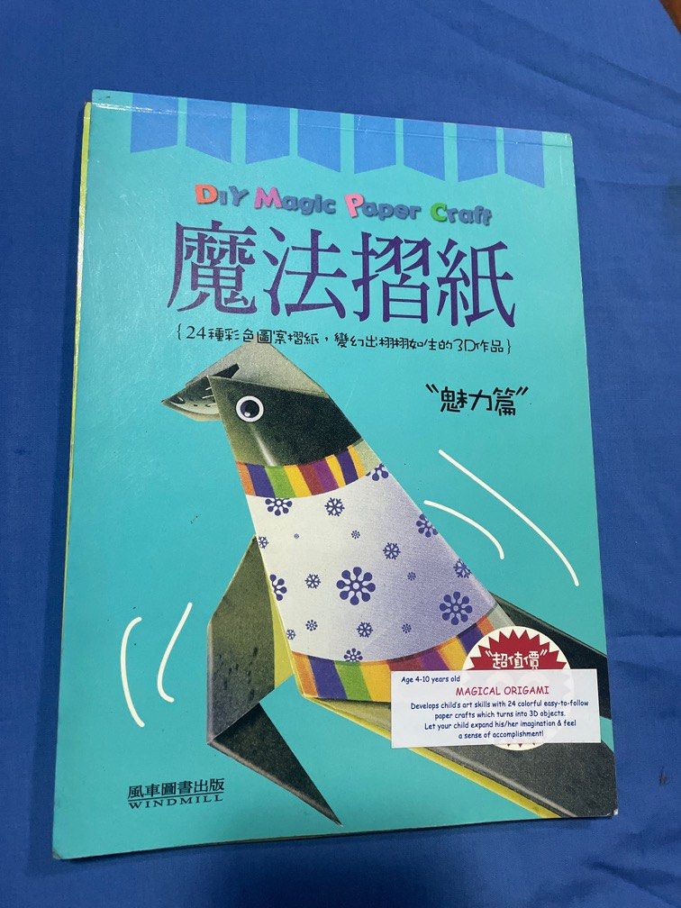 DIY Magic Paper Craft on Carousell