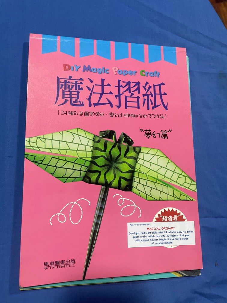 DIY Magic Paper Craft on Carousell
