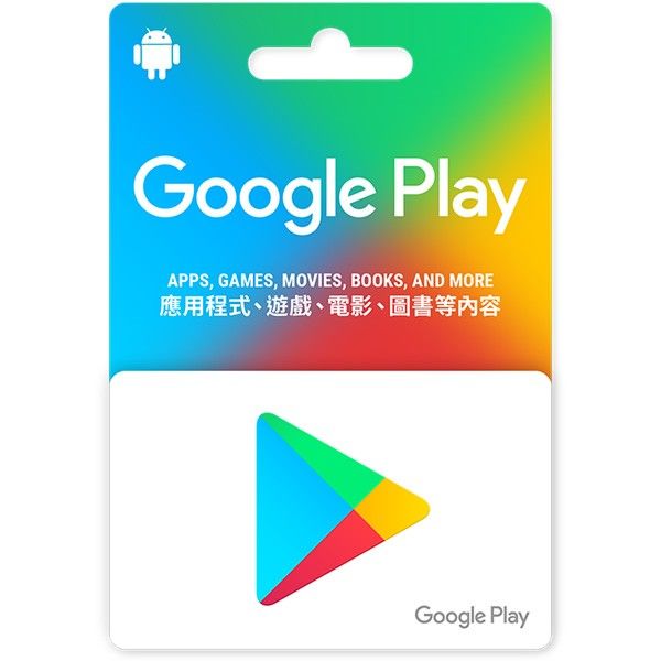 八折收Google play ,500-1000 1張自用, 電子遊戲, 遊戲機配件, 遊戲禮物卡及帳戶 - Carousell