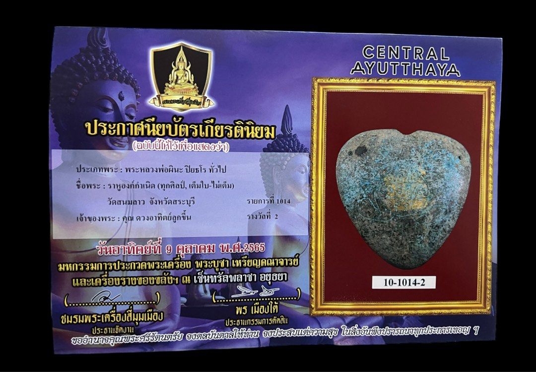 Hand Craved Phra Rahoo Rahu 2nd Placing Competition Cert LP Pinak Wat ...