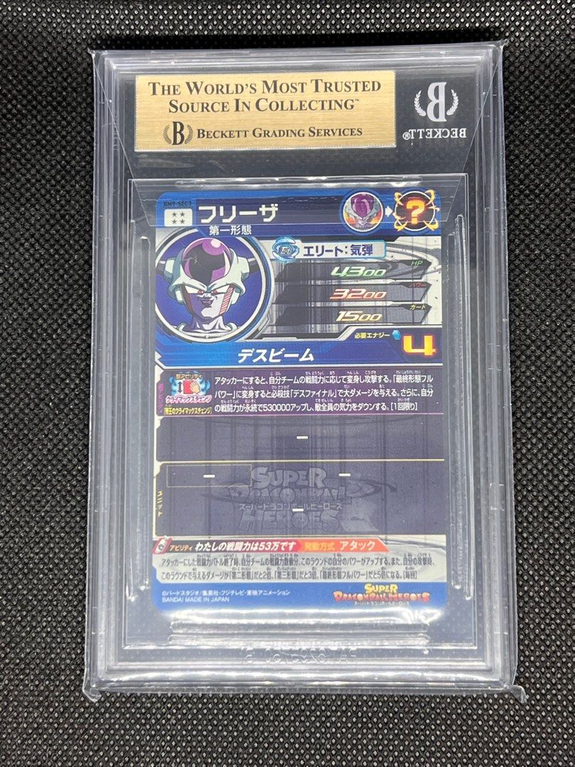 日版龍珠Heroes BM9-SEC3 BGS9.5, 興趣及遊戲, 玩具 & 遊戲類 - Carousell