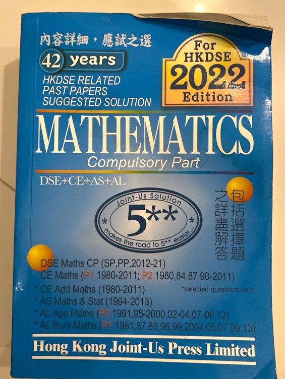 HKDSE math suggested solution (2022 edition), 興趣及遊戲, 書本 & 文具, 教科書 ...