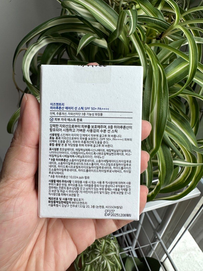 Instree Hyaluronic Acid Airy Sun Stick SPF50+ PA++++ UVA UVB, Beauty ...