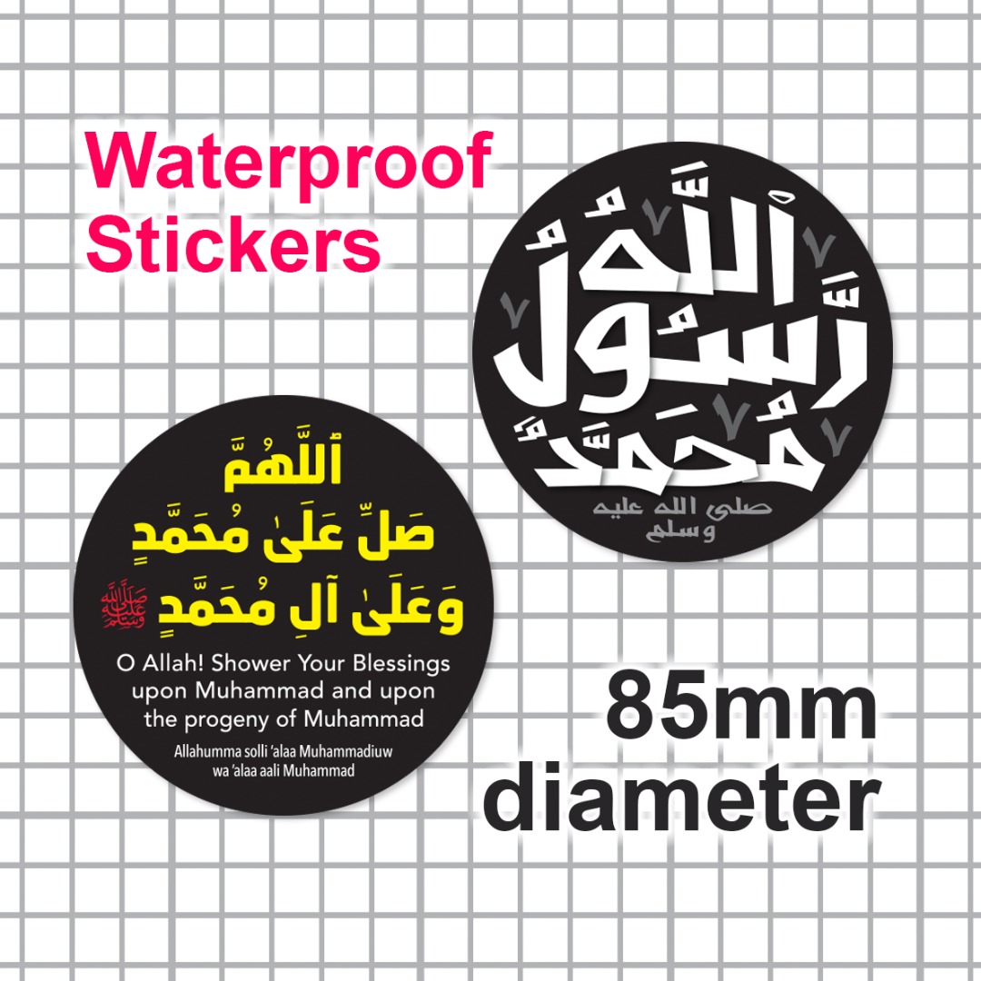 Islamic Waterproof Stickers : Muhammad Rasul Allah . Salawat / Selawat ...