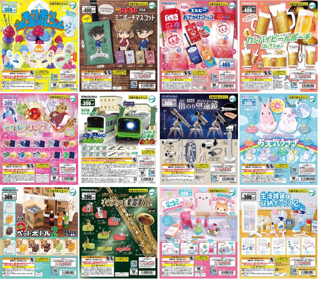 [JULY GACHA PO] TARLIN, Hobbies & Toys, Toys & Games on Carousell