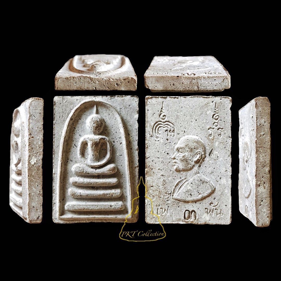 LP Pae Phra Somdej Pae Sam Pan B.E.2516, Hobbies & Toys, Memorabilia ...