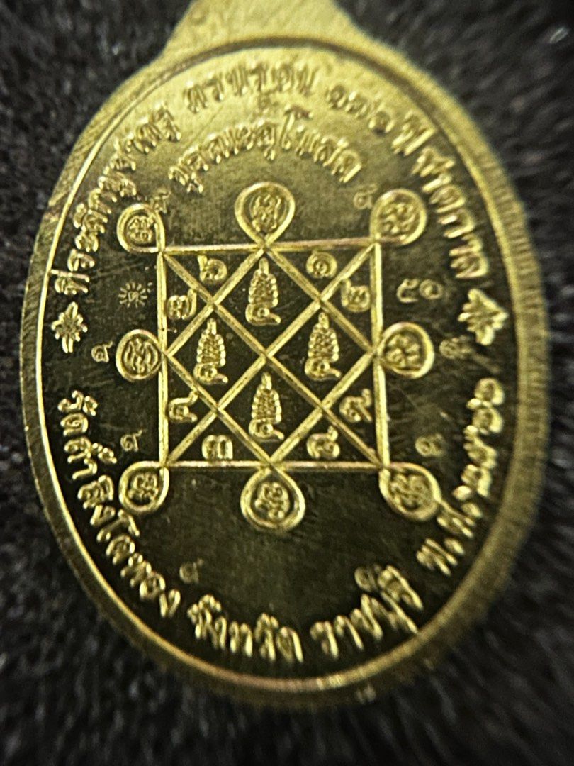 Lp Toh rian back yant mix with lp Toh expansive rian with 9 code 9 ...