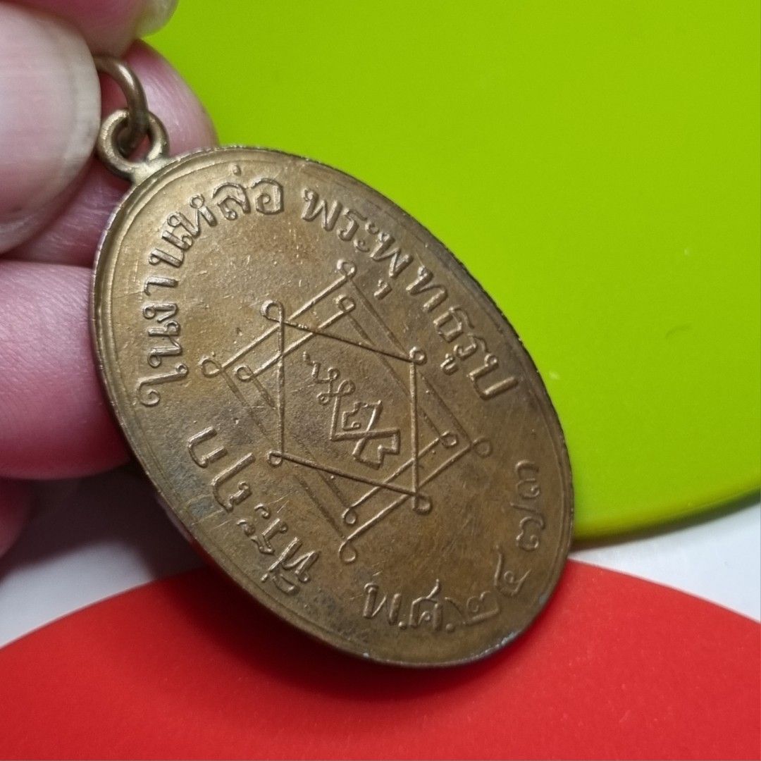 LP Yee Rian Amulet BE 2473, Hobbies & Toys, Memorabilia & Collectibles ...