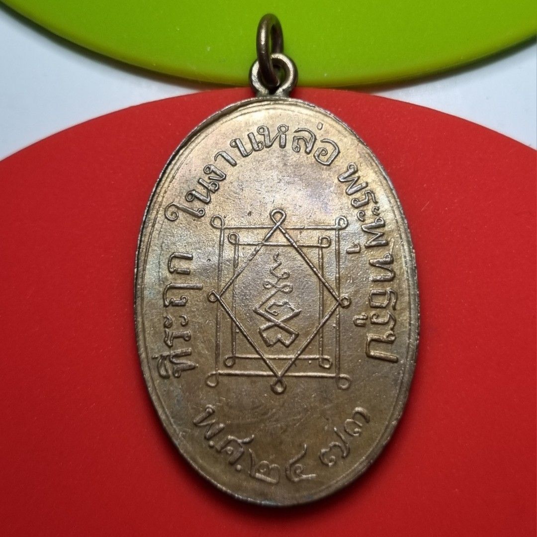 LP Yee Rian Amulet BE 2473, Hobbies & Toys, Memorabilia & Collectibles ...