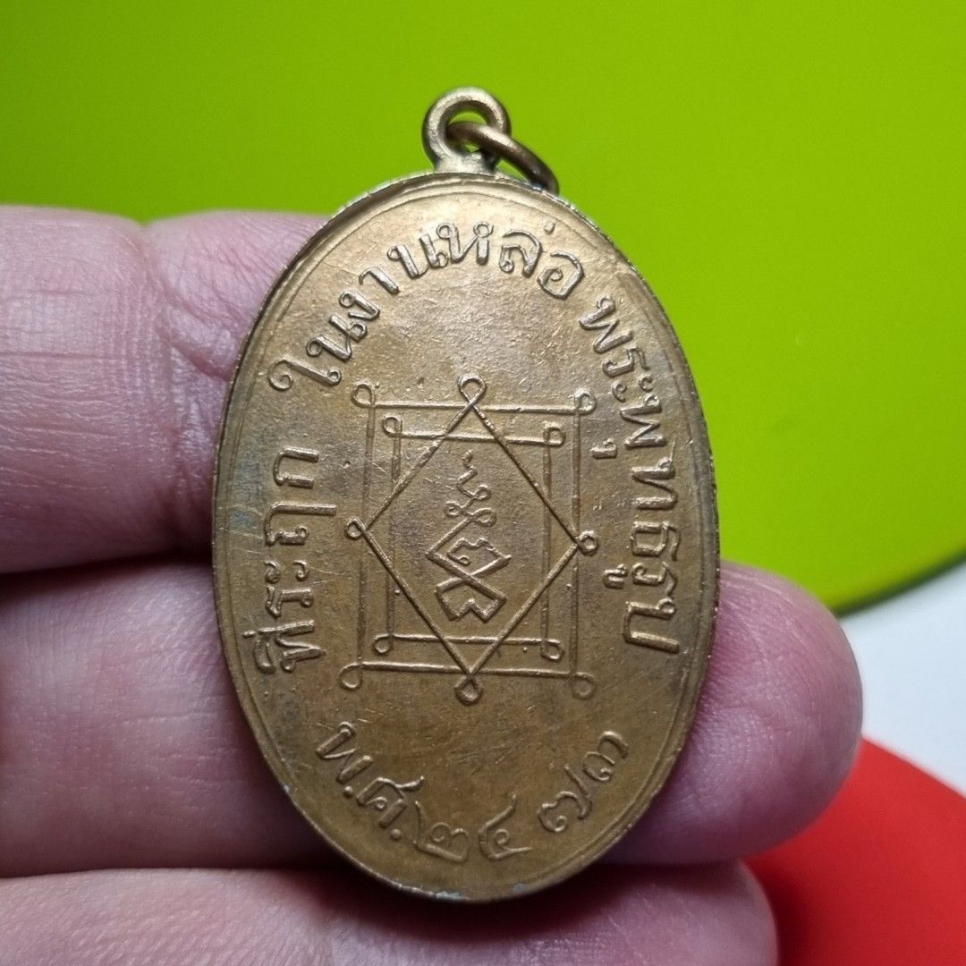 LP Yee Rian Amulet BE 2473, Hobbies & Toys, Memorabilia & Collectibles ...