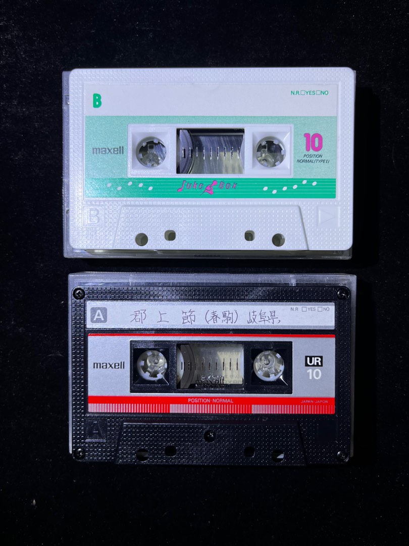 Maxell 10 Jukebox & Maxell UR 10 , Rare For Cassette Tape Pop Culture ...