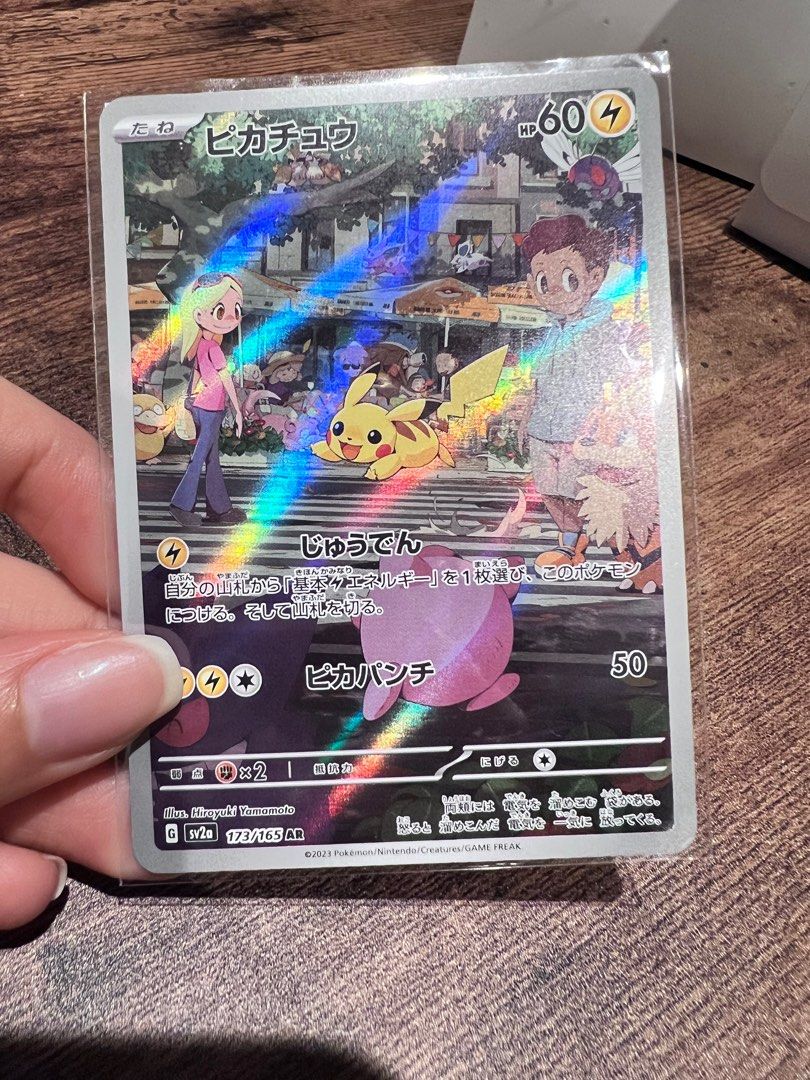Pikachu 151 AR 173/165 sv2a Pokemon Card Game Japanese Japan, Hobbies ...