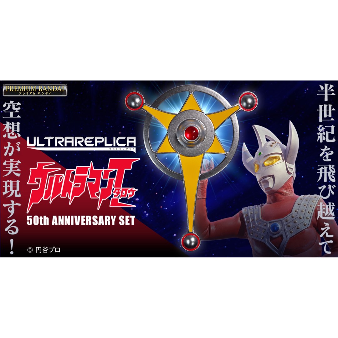 PO: Ultraman Taro Ultra Replica 50th Anniversary Version, Hobbies ...