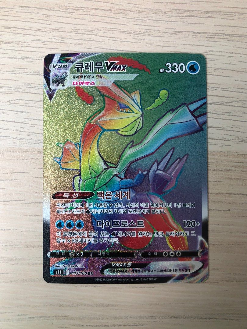 Pokemon Kyurem vmax Korean 117/100 Rainbow HR/SR/Hyper rare/Secret rare ...