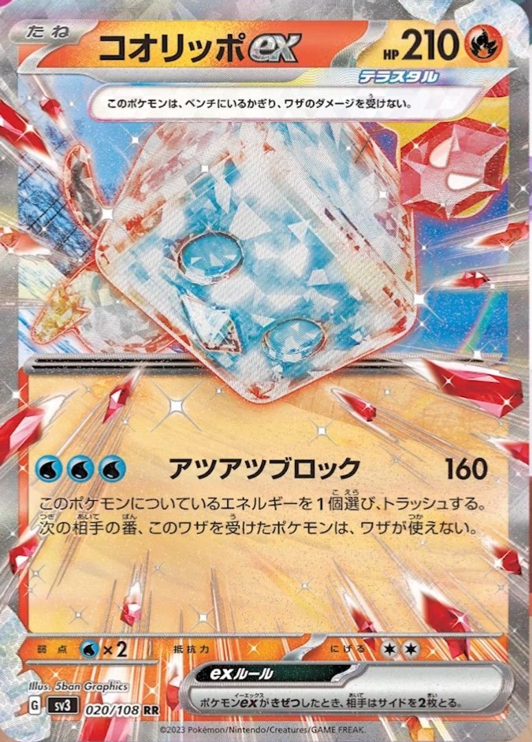 Pokemon PTCG SV3 Pokemon Card Booster 朱&紫 黑炎支配者 黯焰支配者 日版 寶可夢, 興趣及遊戲, 玩具 & 遊戲類 - Carousell