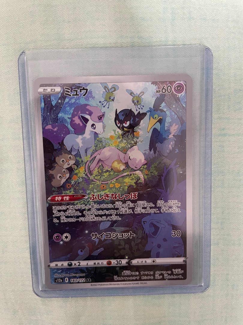 Pokemon VSU Sleeping Mew AR Japanese Card V star Universe, Hobbies ...