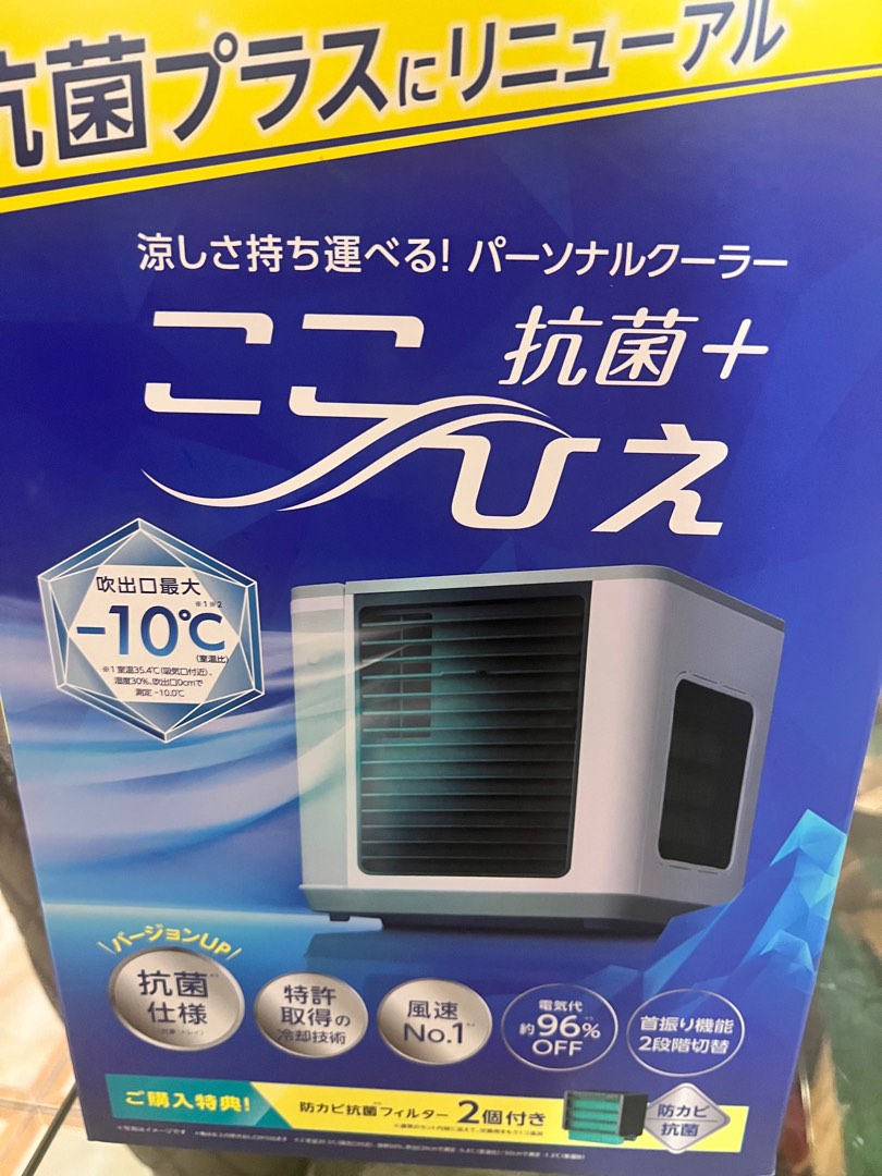portable aircon fresh from Japan, TV & Home Appliances, Air ...