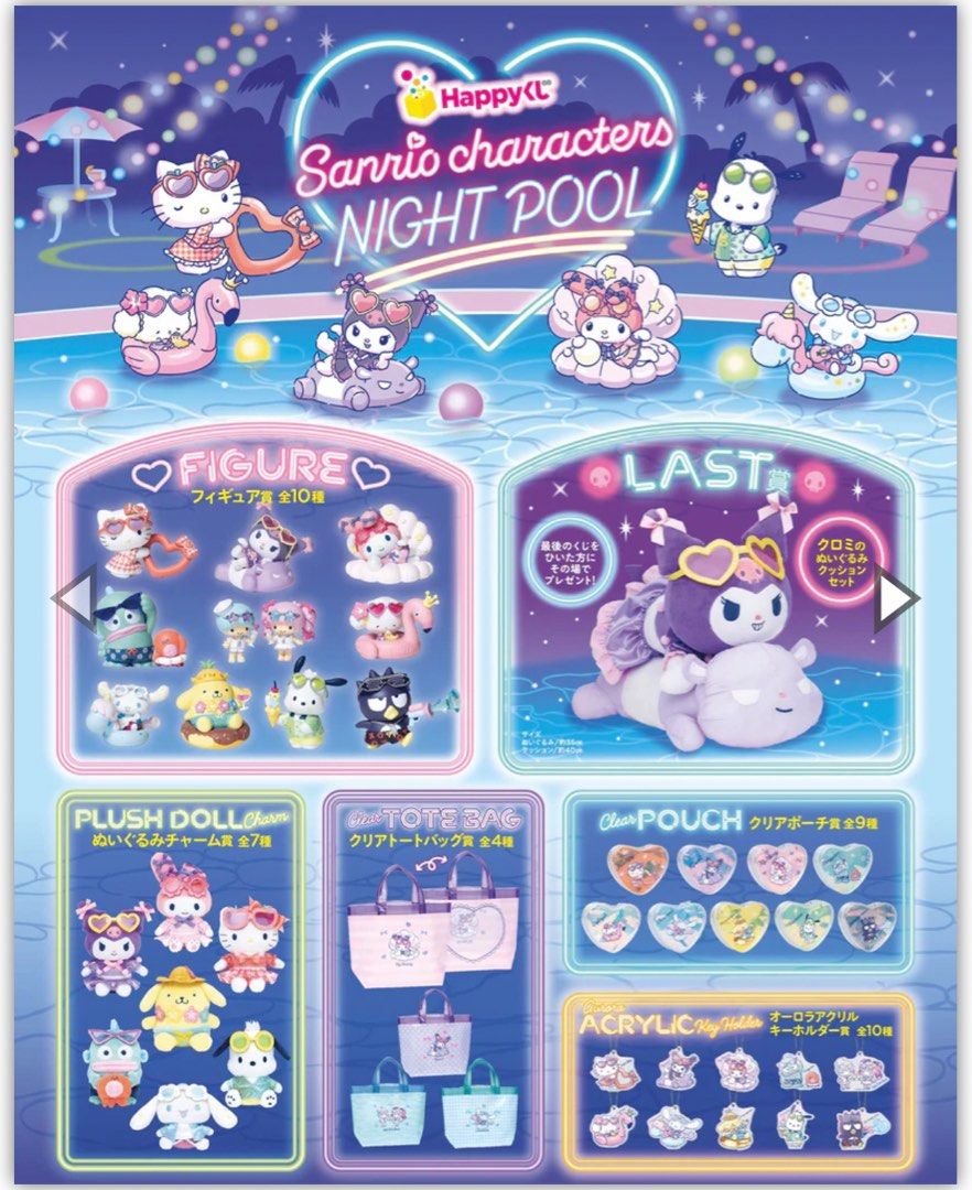 Sanrio Characters Night Pool Kuji - Hangyodon figure, Hobbies & Toys ...